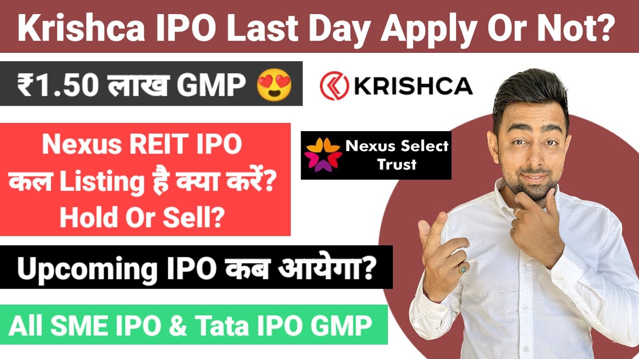 Krishca IPO Apply Or Not? | Nexus REIT IPO Listing Strategy | Jayesh ...