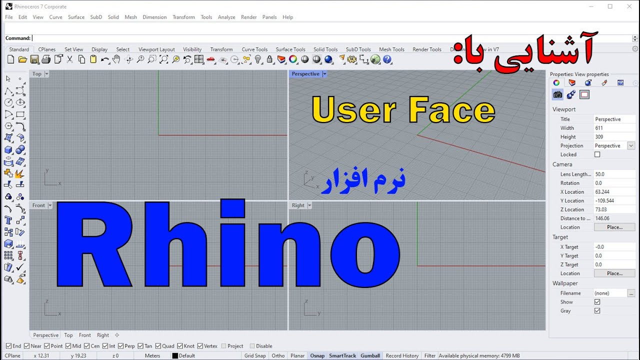 آشنایی با User Face نرم افزار راینو/ بازیابی پالتهای بسته شده راینو ...