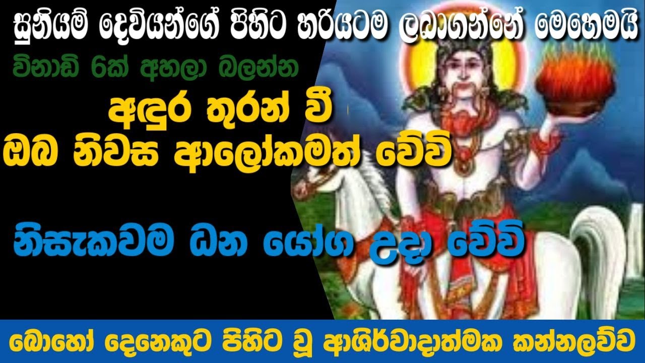 බොහෝ දෙනෙකුට පිහිට වූ ආශිර්වාදාත්මක කන්නලව්ව | gambara suniyam devi ...