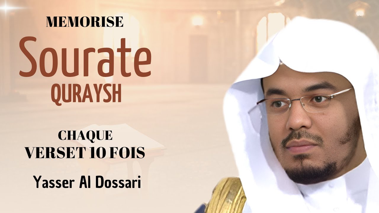 Apprend la Sourate QURAYSH avec Yasser AL DOSSARI , répétitions *10 ...