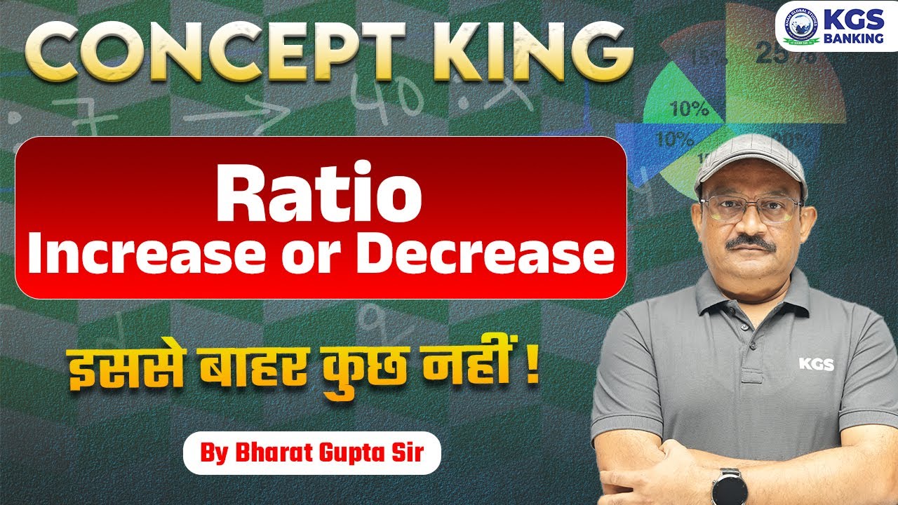 All Banking Exams || Quant || Ratio Increase or Decrease || Concept ...
