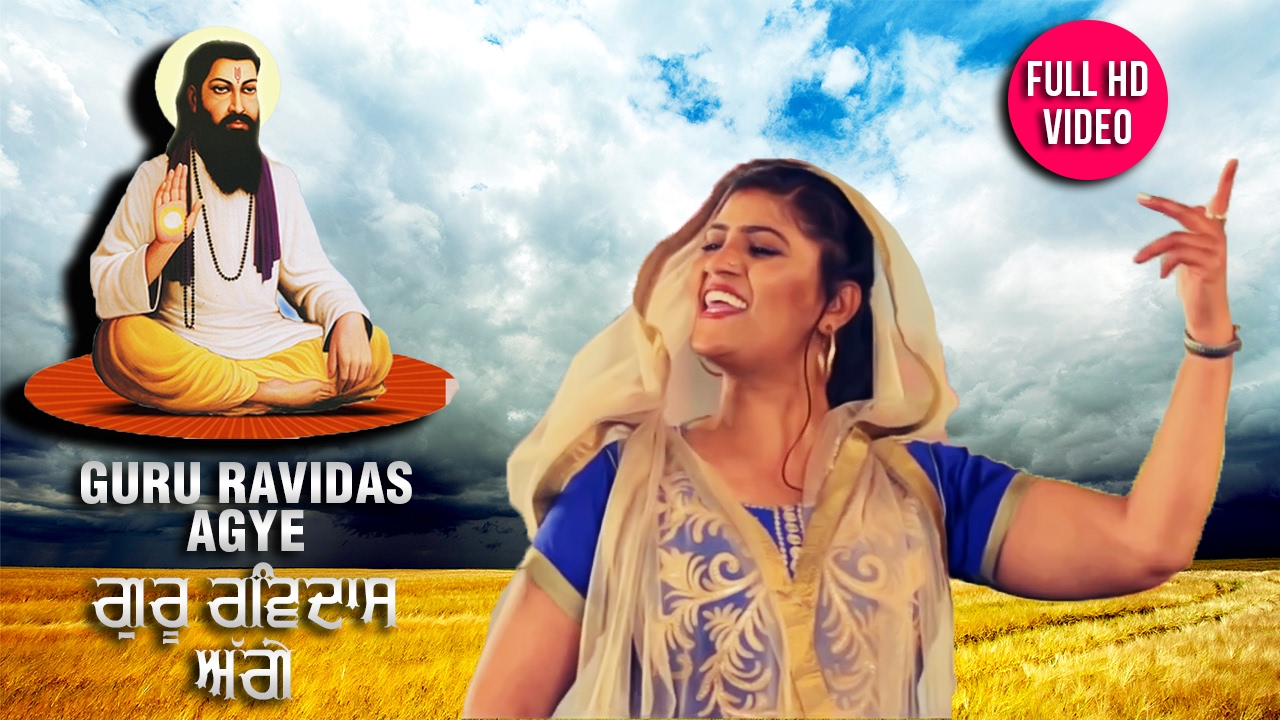 Guru Ravidas Agye | Prem Lata | | New Devotional Songs 2017 | Jeet ...