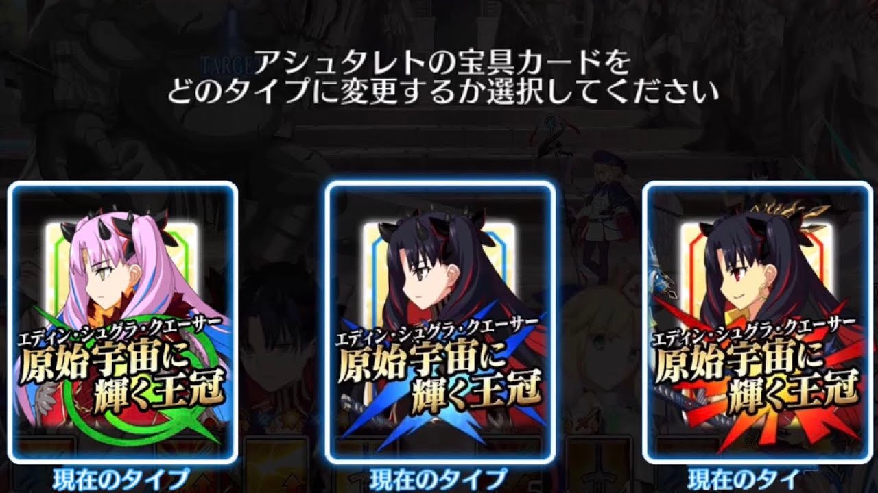 【FGO】Choose your Space Ishtar【Fate/Grand Order】 - YouTube