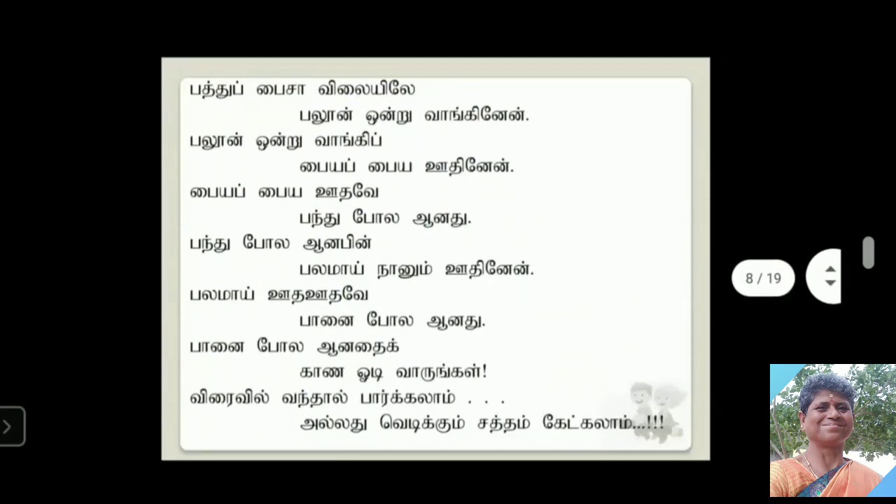 #சிறுவர் பாடல்கள் :அழ. வள்ளியப்பா@karpathuthamizh | கற்பது தமிழ் ...