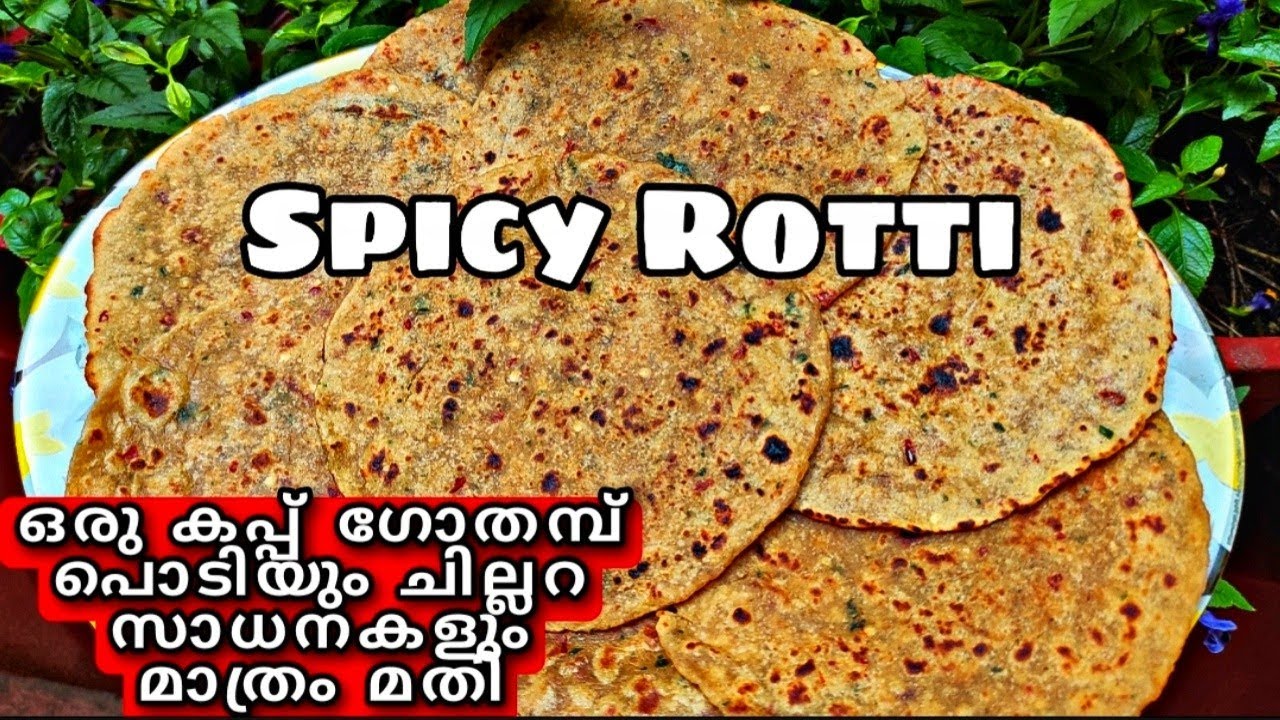Wheat Spicy Rotti / Simple masala Rotti/ നല്ല എരിവുള്ള ഗോതമ്പു പത്തിരി ...