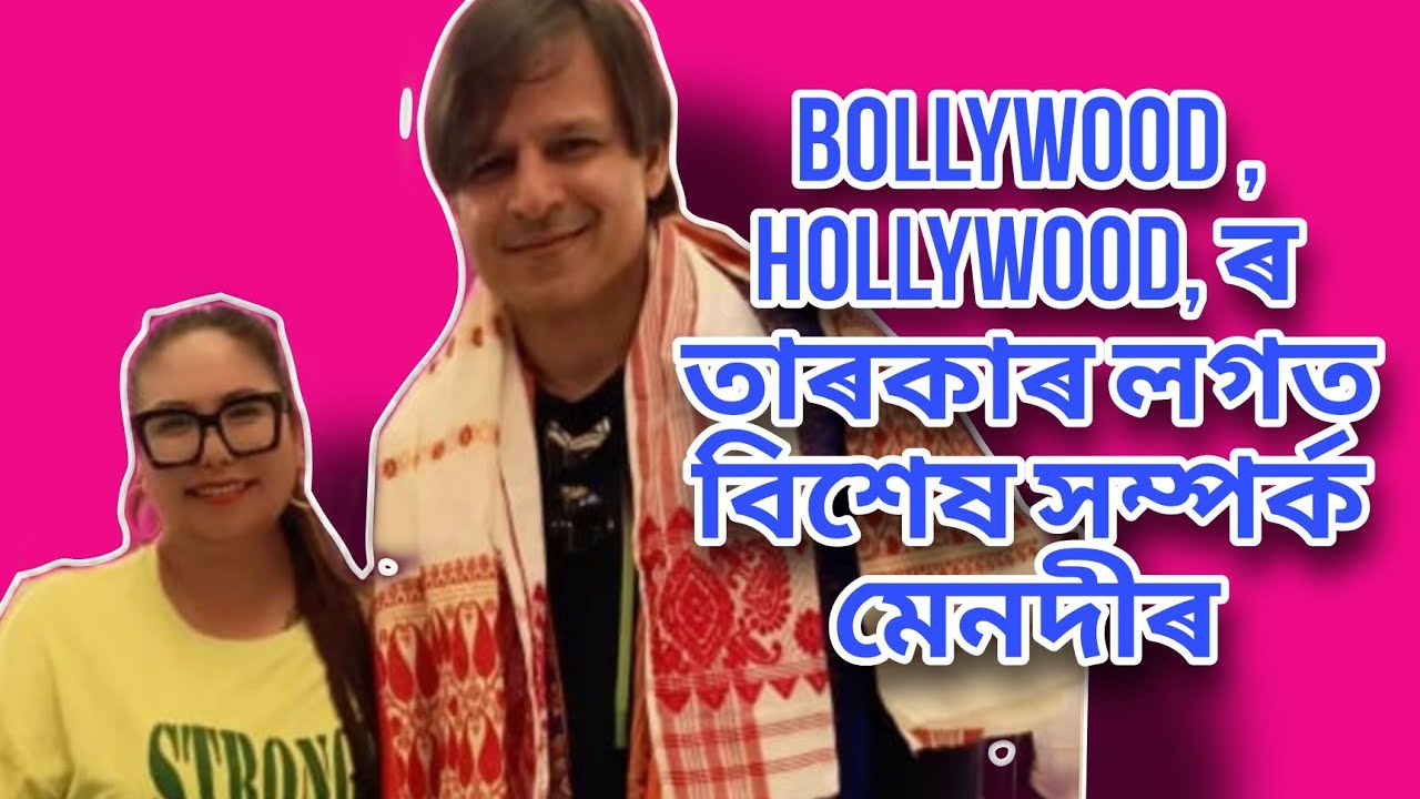 অমিতাভ বচ্চনৰ লগত কথা পাতিব মন আছে Rj MANDY INTERVIEW GUPSHUP RADIO ...