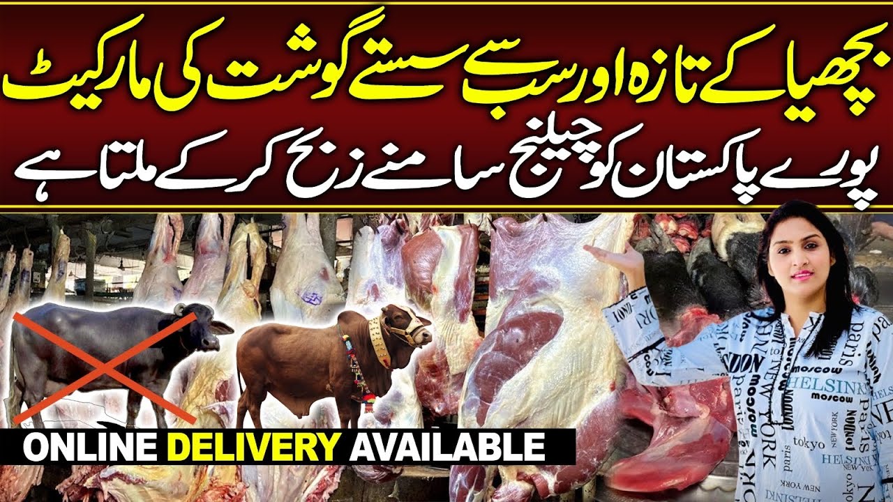 Bachiya ka taza aur fresh gosht ki shop | Fresh meat Market ...
