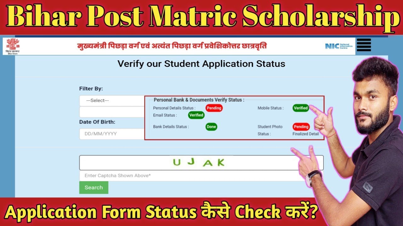 Bihar Post Matric Scholarship Status | PMS online application form ...