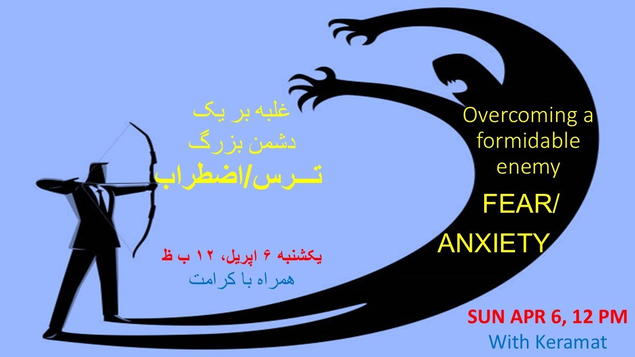 Overcoming a formidable enemy - FEAR/ANXIETY - YouTube