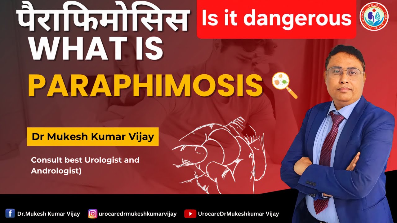 WHAT IS PARAPHIMOSIS IS IT DANGEROUS ? Dr Mukesh Kumar Vijay - YouTube