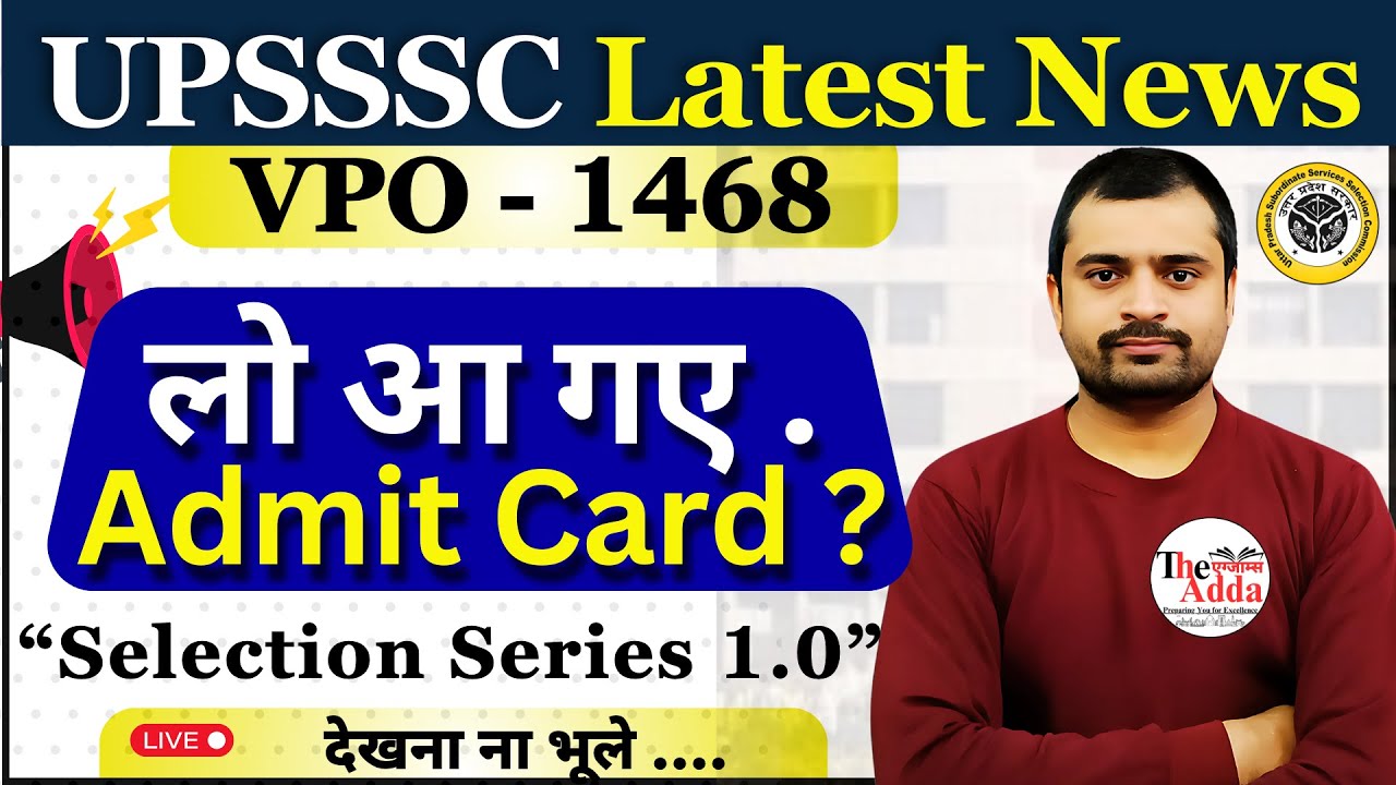 UPSSSC VPO Mains Exam City Out | VPO Mains Admit Card 2025 | VPO Exam ...