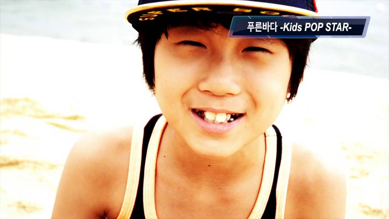 푸른바다 -Kids POP STAR- - YouTube