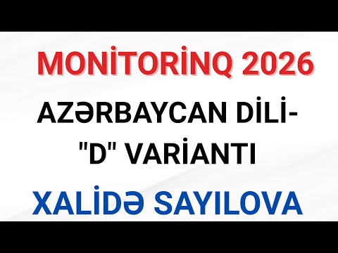 4-CÜ SİNİF | 05.06.2026 MONİTORİNQ İMTAHANI | AZƏRBAYCAN DİLİ | XALİDƏ SAYILOVA #fes #monitorinq 