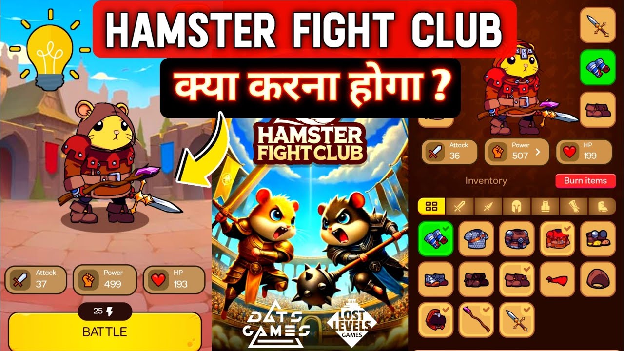 Hamster Kombat Fight Club - secret tricks| ऐसे होगा 50+ level 🔥 ...