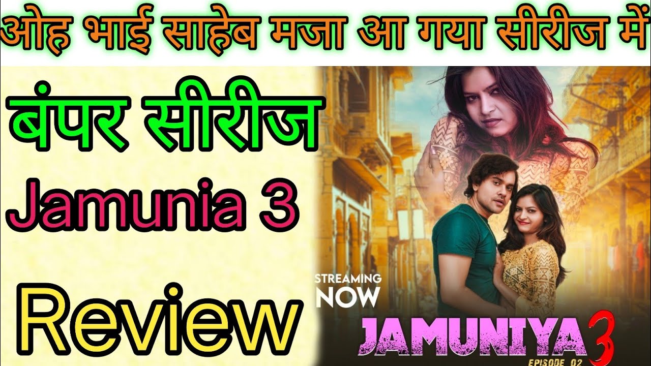 Jamunia Season 3 part 2 Review/ Bumper update/ - YouTube