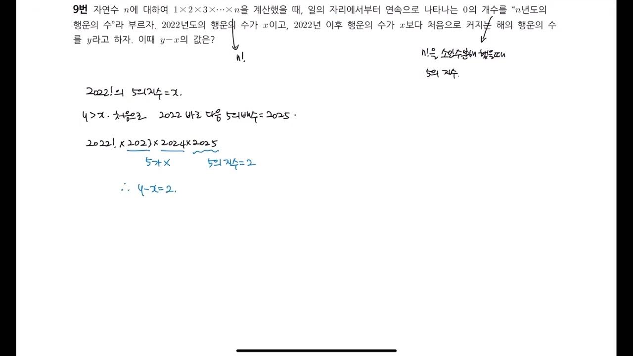 2022년 kjmo 8번~10번 - YouTube