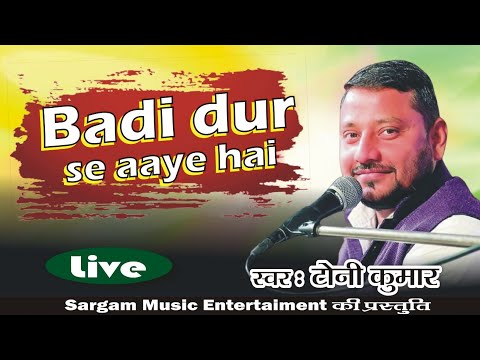 Badi dur se aaye hai pyar ka tohfa laaye hai || Tony Kumar ||#live #stageshow || बड़ी दूर से आए ...