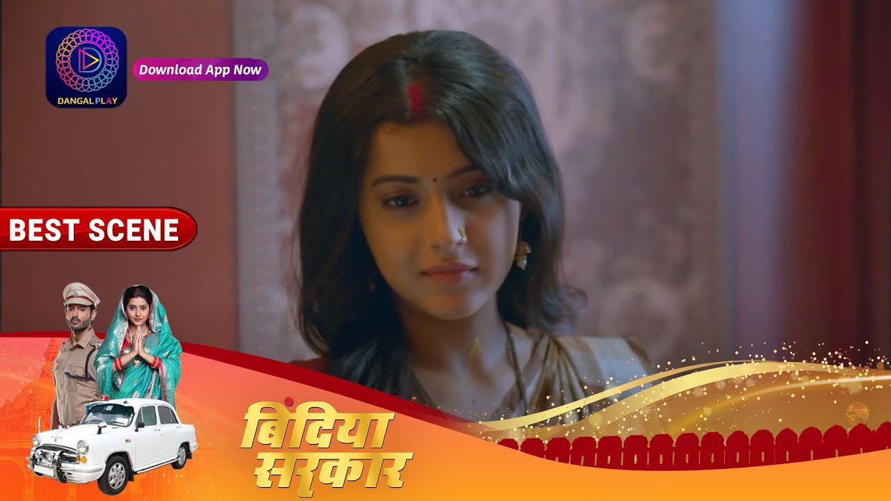 Bindiya Sarkar | 22 May 2023 | बिंदिया के चाल में फसा राघव ! | Best Scene - YouTube