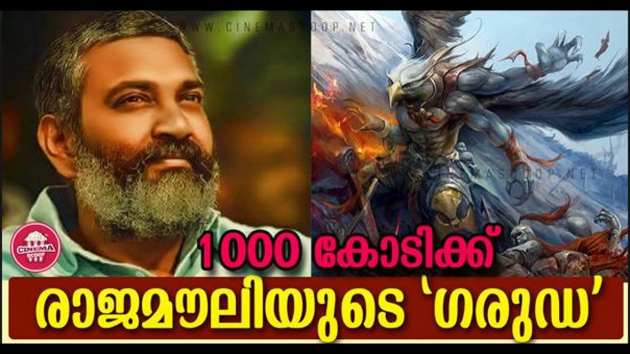 Rajamouli's GARUDA Movie Hero Revealed 1000 Crore GARUDA Movie - YouTube