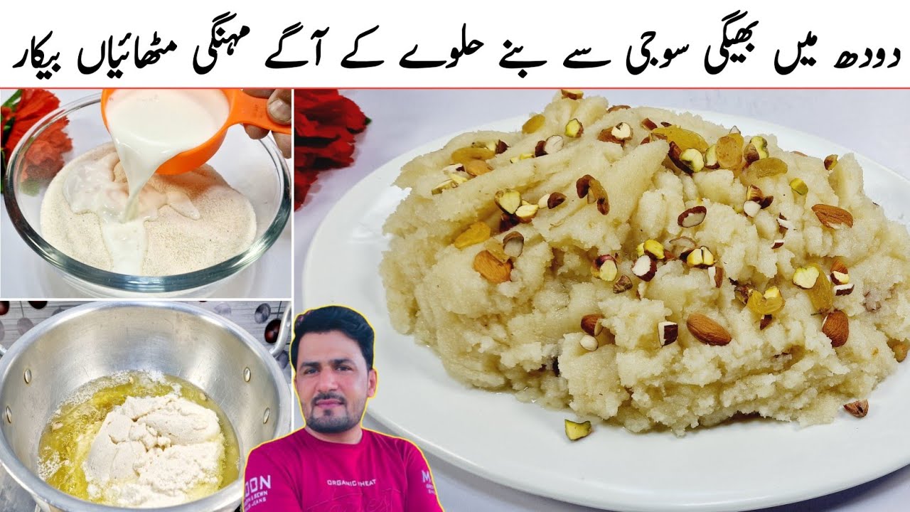 New Style Suji ka Halwa | Rava Halwa | Quick And Easy Halwa Recipes ...