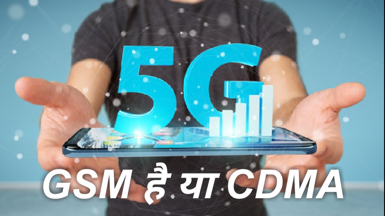 5G is Gsm or Cdma ! 5G Gsm hai ya Cdma ! 5G Gsm pe chalta hai ya Cdma ...