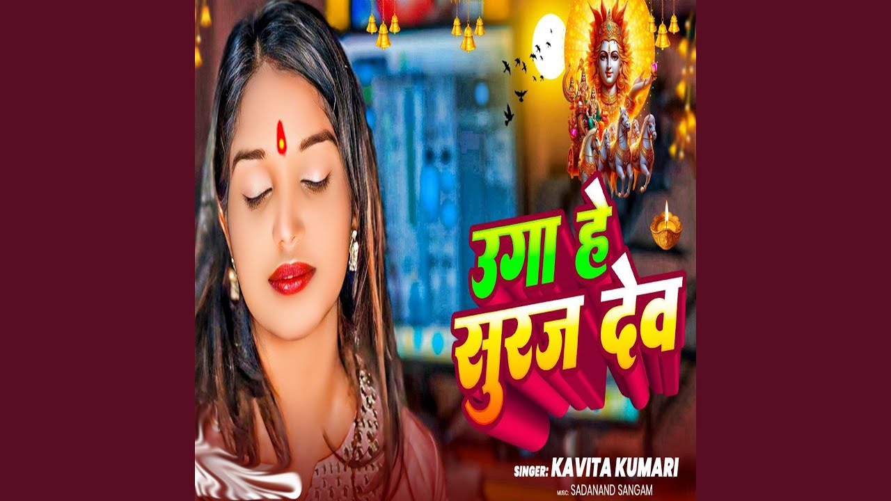 Uga hai suraj deva - YouTube