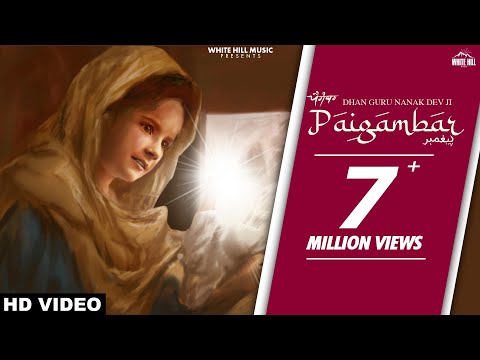 Paigambar (ਪੈਗੰਬਰ) DILJIT DOSANJH | Beat Minister | Gurupurab Special | ਧੰਨ ਗੁਰੂ ਨਾਨਕ ਦੇਵ ਜੀ