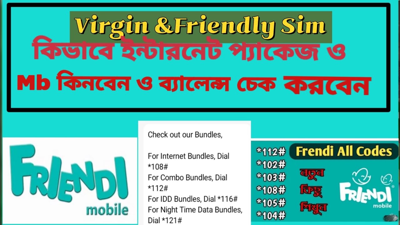 Frindli MB প্যাকেজ Saudi Frienli Vergin sim mb balance check friendly ...