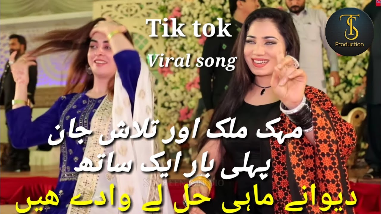 New punjabi saraiki song 2022 mehak malik and talash jan ek sath# - YouTube