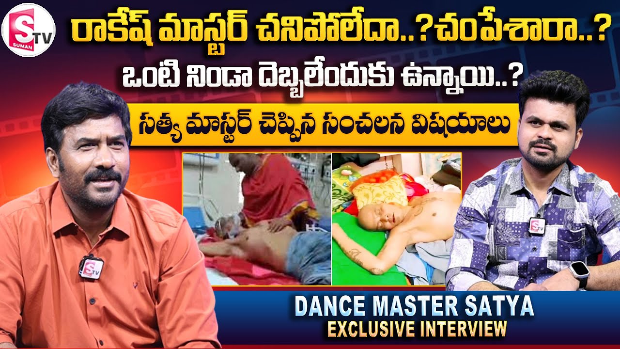 Sathya Master Exclusive Interview | Sekhar Master | Satya Master ...