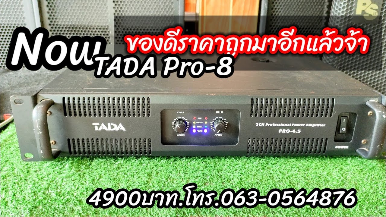 ของดีมาอีกแล้ว TADA Pro-4.5 4900บาท 063-8564876 - YouTube