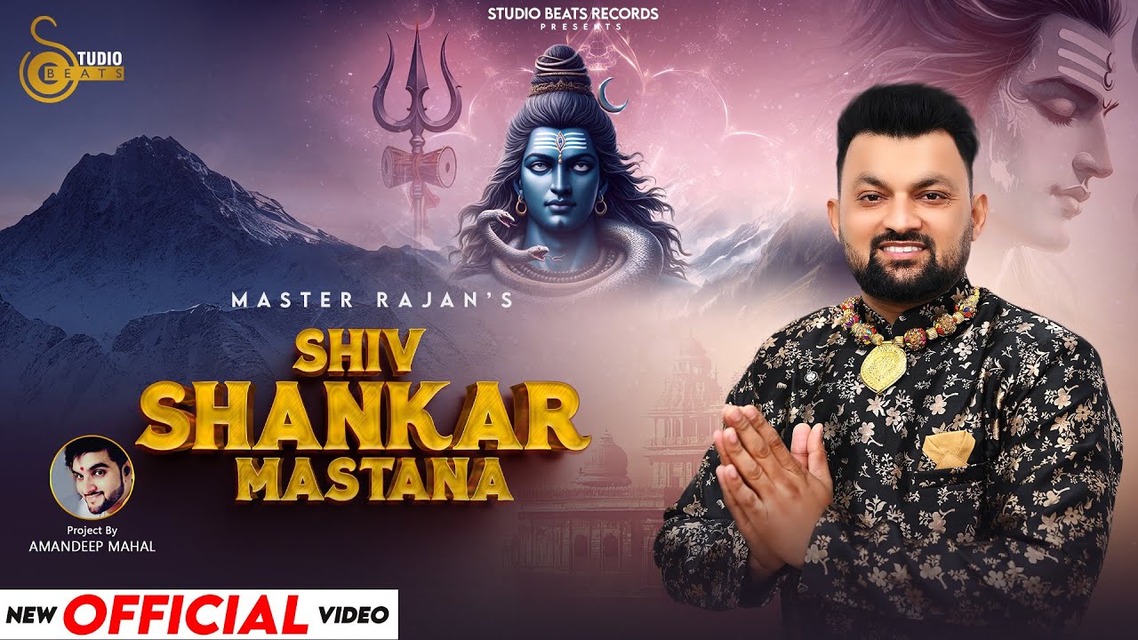 Shiv Shankar Mastana - Mahashivratri Special Shiv Bhajan - Master Rajan ...