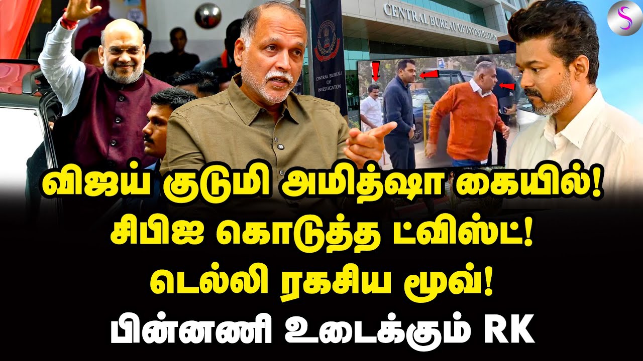 பிளான் போடும் முட்டாள் கூட்டம்! பந்தாடிய RK! | Journalist RK ...