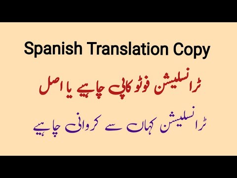 Spanish Translation Ki Photo Copy Accepts Ho jayegi Ye Ni ...