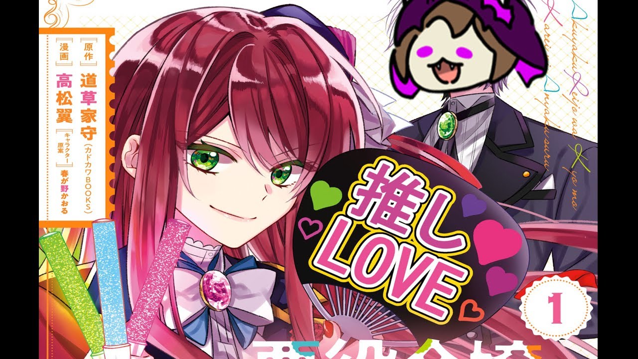 CRAZY FAN ENERGY! | The Villainess Stans The Heroes: Playing The ...