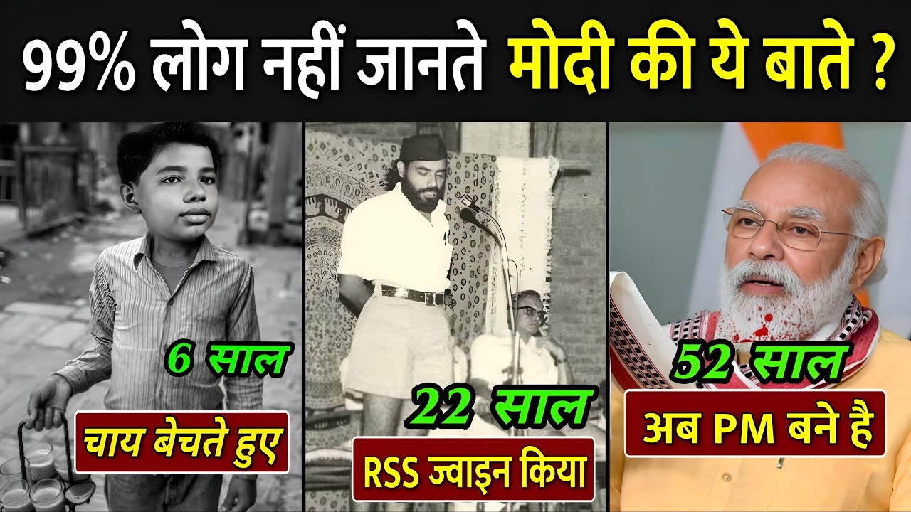 99% लोग नहीं जानते मोदी की ये बाते ? | Reality Of Narendra Modi ...