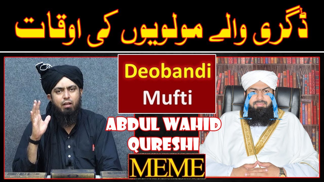 [Remastered] Degree Wale Molviyon Ki Oqat | Mufti Abdul Wahid Qureshi ...
