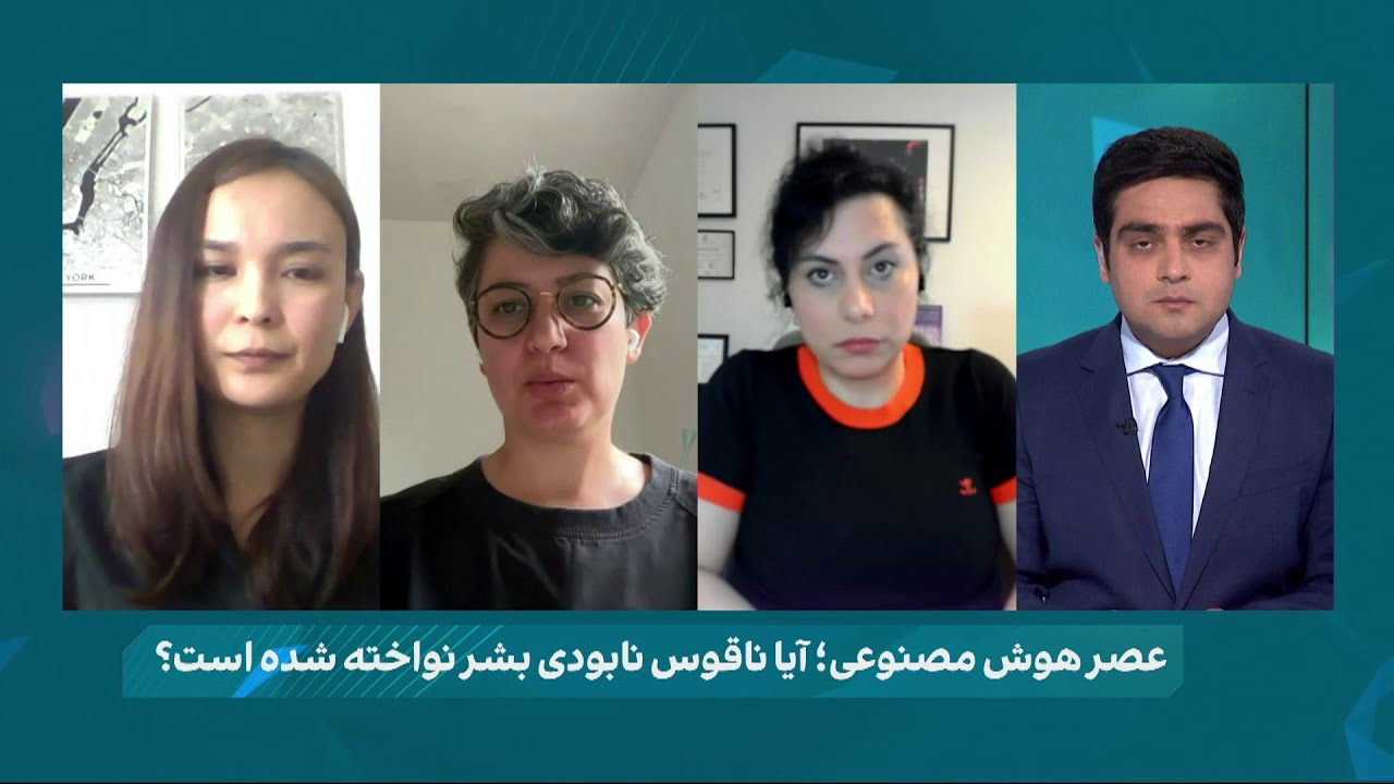 بهار هروی: قرار گرفتن ابزارهای هوش مصنوعی در دسترس عام کاری غیرمسئولانه ...