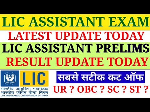 LIC ASSISTANT PRELIMS EXAM 2019 RESULT UPDATE TODAY/LIC ASSISTANT ...