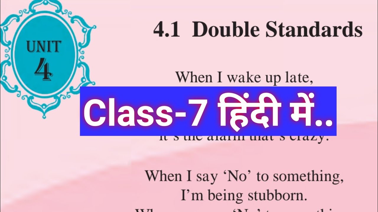 4.1 Double Standards (poem)||Class-7||My English Book Seven||Hindi ...