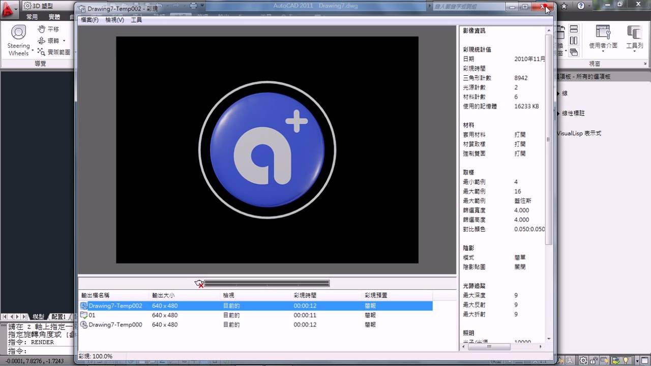 AutoCAD GIF動畫製作-上 - YouTube