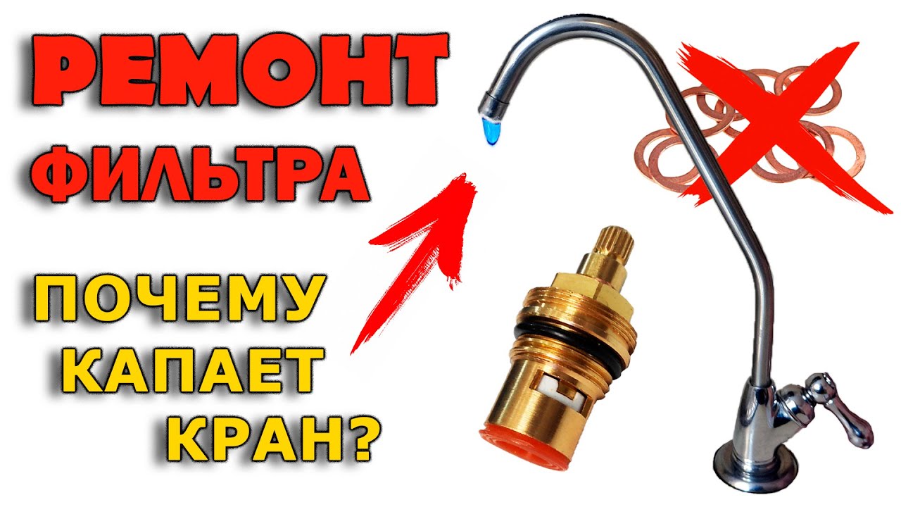 Пошаговое руководство по установке крана с фильтром для питьевой воды ...