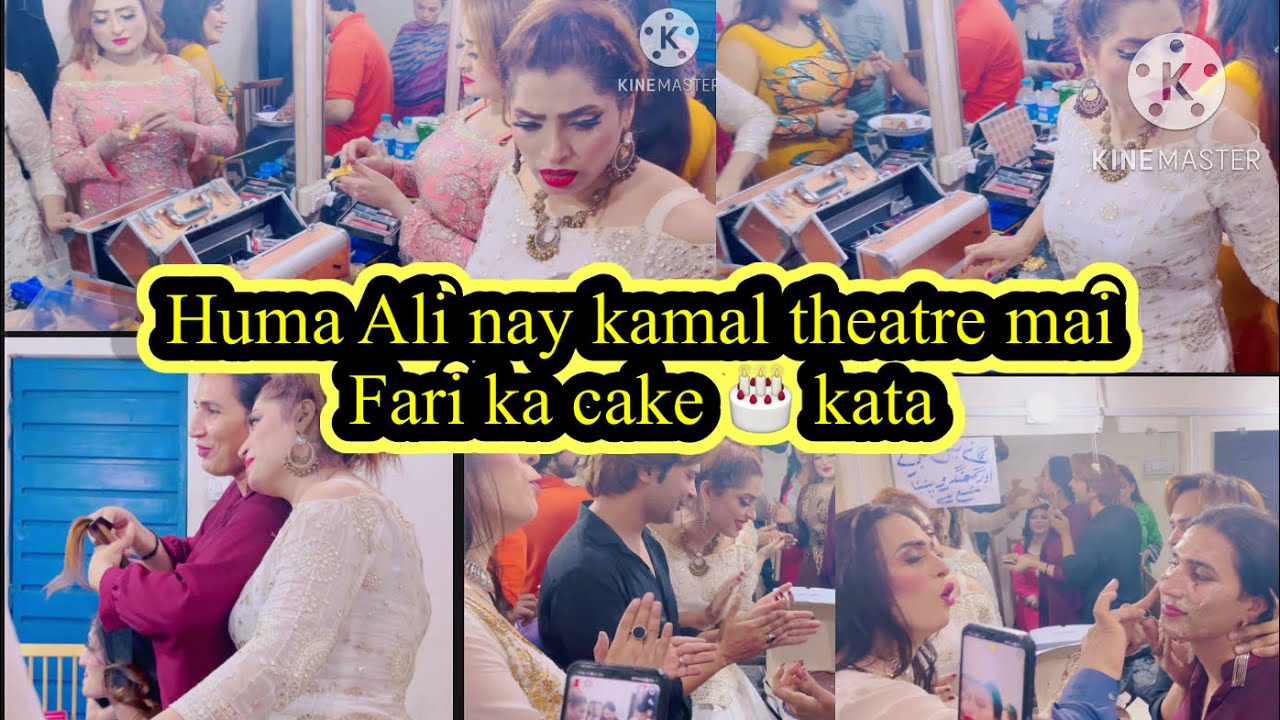 Huma Ali kamal theatre mai celebrate ki free ki birthday 🥳 - YouTube