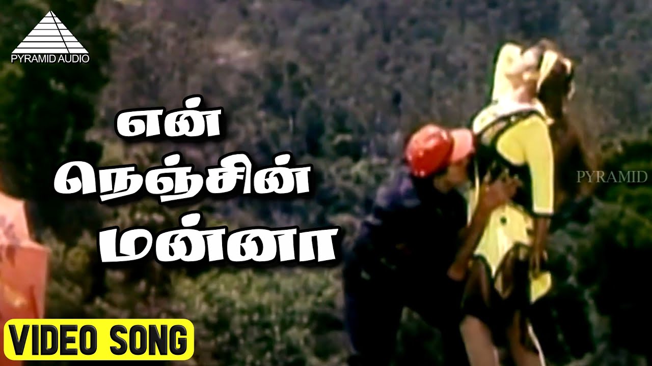 என் நெஞ்சின் மன்னா Video Song | Jithan Movie Songs | Rajasekhar ...