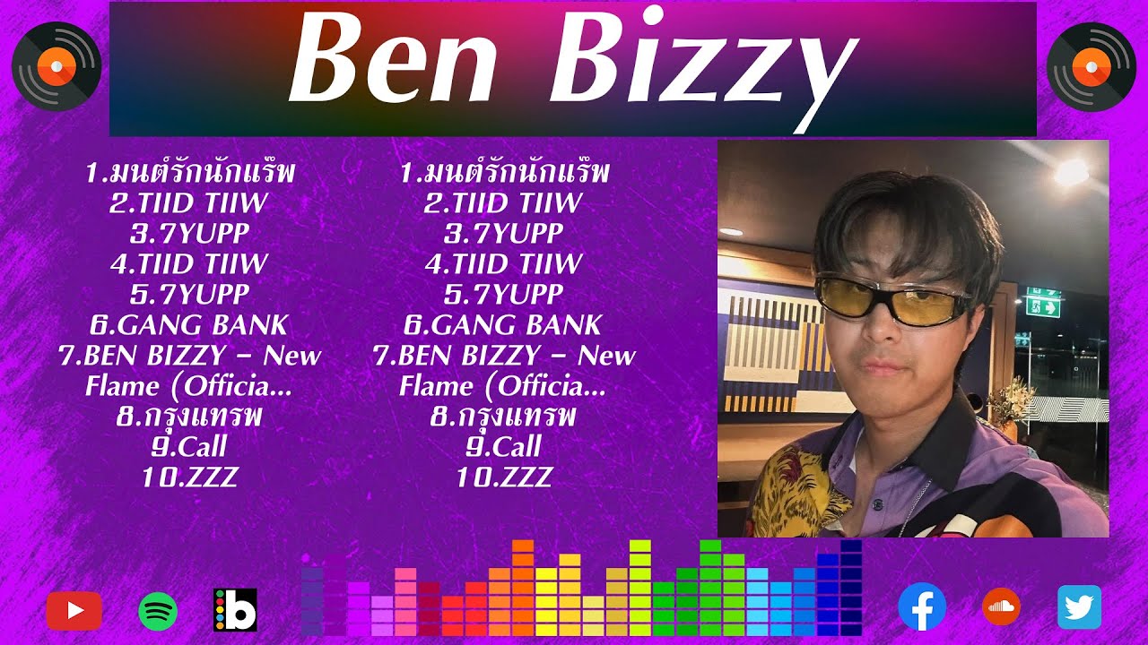 10 อันดับเพลงที่ดีที่สุดโดย Ben Bizzy - Greatest Hits 2024 Of Ben Bizzy ...