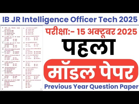 IB Jr Intelligence Officer Tech 15 Oct Paper | IB Jr Intelligence ...