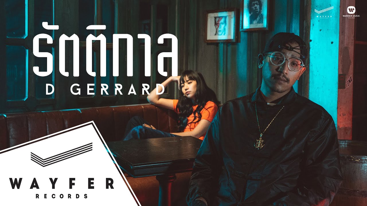 D GERRARD - รัตติกาล【Official Music Video】 - YouTube