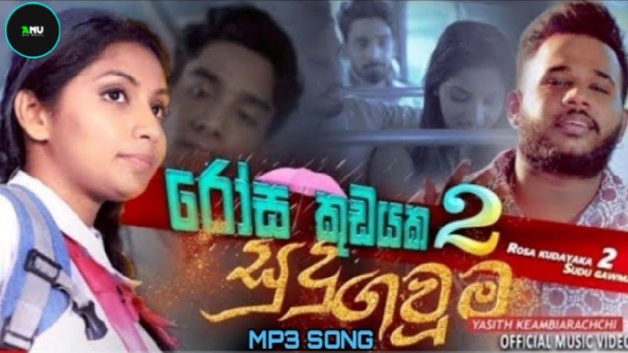 Rosa Kudayaka 2 | Sudu Gawuma | Yasith Kelambiarachchi (සුදු ගවුම) ANU ...