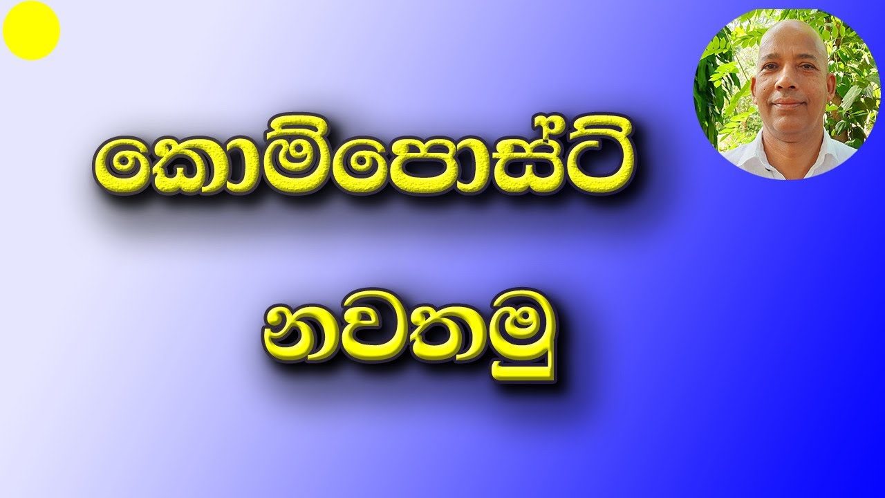 what is the process of composting. compost . kohomada kompost pohora ...