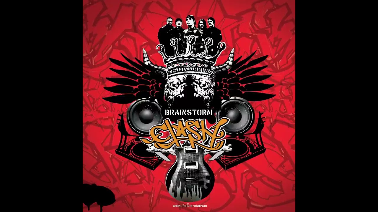 แพ้ช่างมัน - Clash "เพลงยุค 90s ฟังกันเพลินๆ ยาวๆกันไปเลย" Chords ...